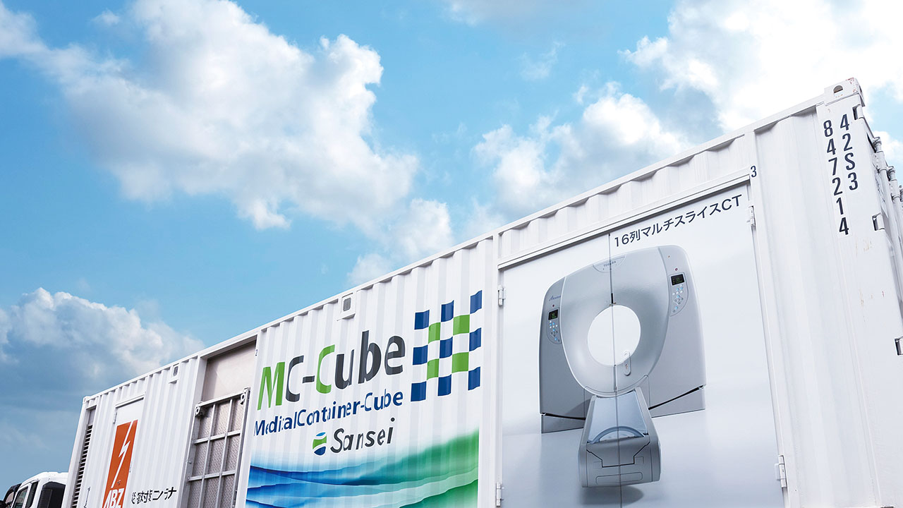 MC-Cube CTコンテナ | 株式会社Sansei