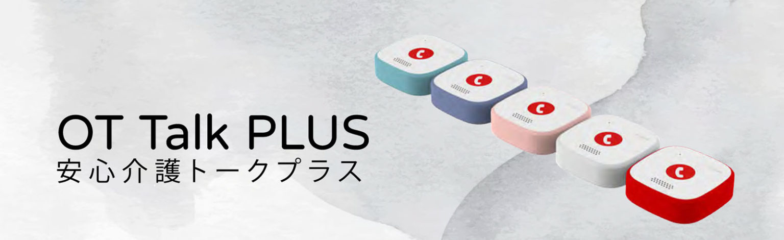 スマートホスピタルソリューション | 株式会社Sansei